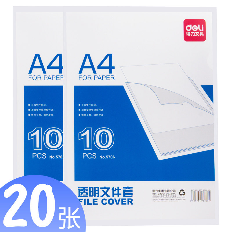 [USD 9.82] A4 single-page pin A4 single-chip thickened transparent L ...