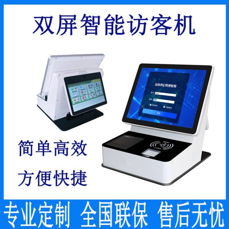 [USD 151.25] Double-screen visitor machine door guard registration ...