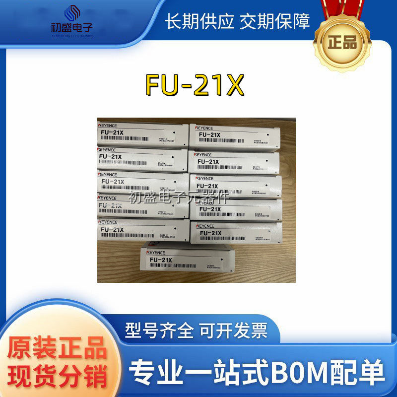 原裝基恩士光纖感測器 FU-31 32 33 34 FU-10 20 21X 22X 23X 24X