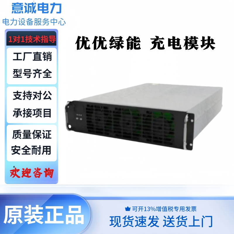 优优绿能UR100020-SW恒功率超宽电压充电模块G2/20KW/1000VDC40KW