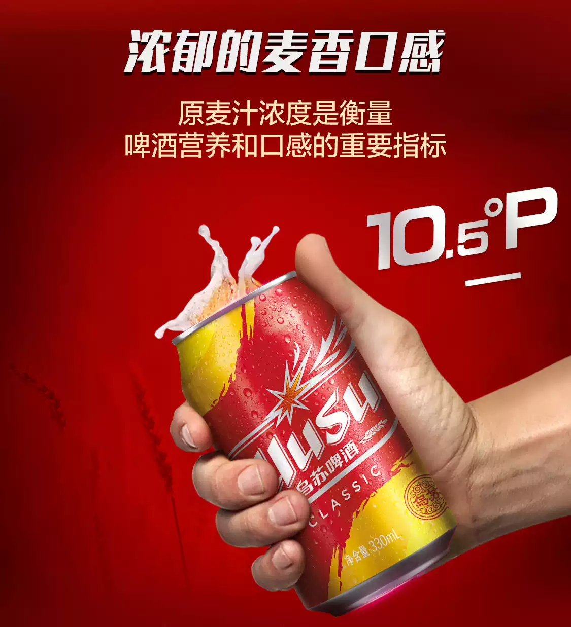 【乌苏啤酒官方】红乌苏经典款330ml*12罐小听装易拉罐装整箱啤酒