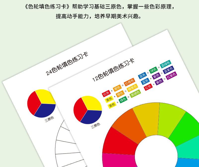 Color wheel card 12 hue ring color matching card color wheel table ...