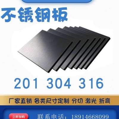 厂促304不锈钢带 316不锈钢薄板 301弹簧钢带垫片钢皮 005 01 0品-Taobao