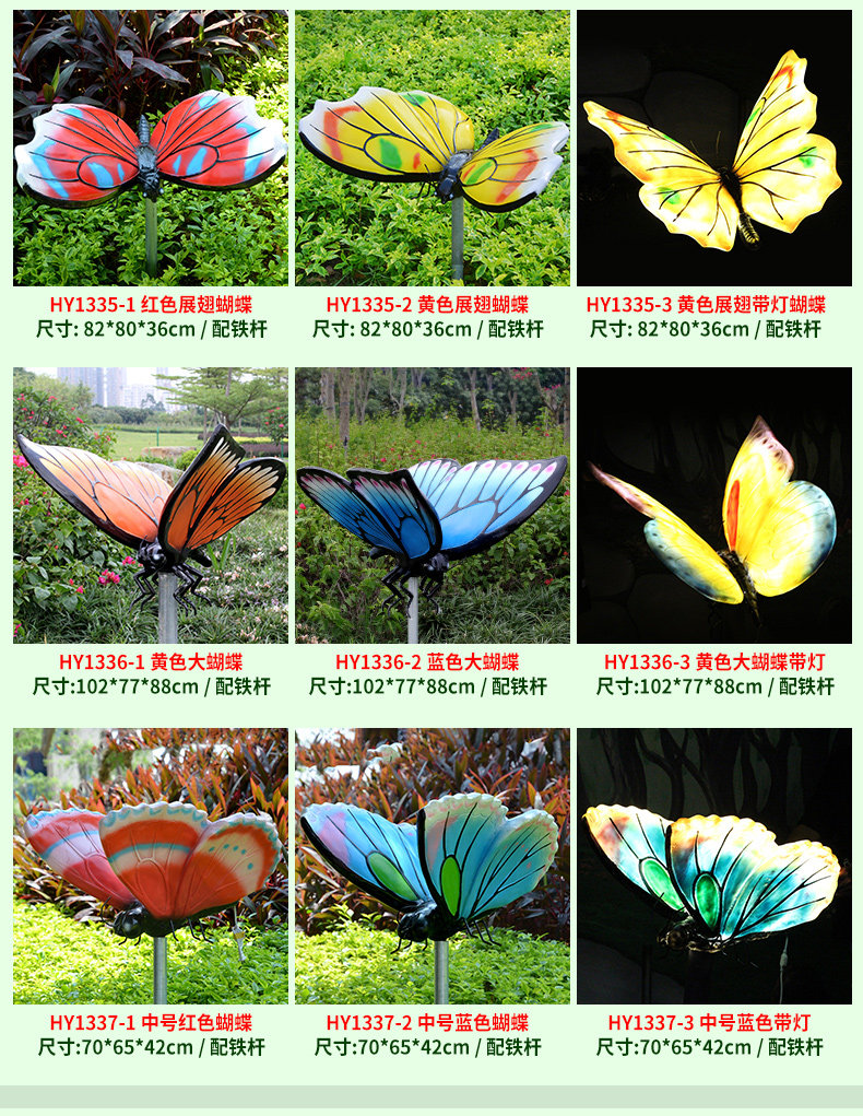 仿真动物发光蝴蝶摆件户外玻璃钢雕塑花园林景观公园草坪装饰小品-阿里巴巴