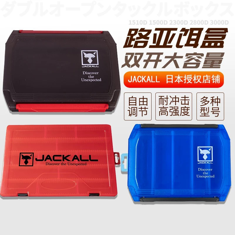 Japanese jackall lure tackle box: the ultimate storage solution for ...