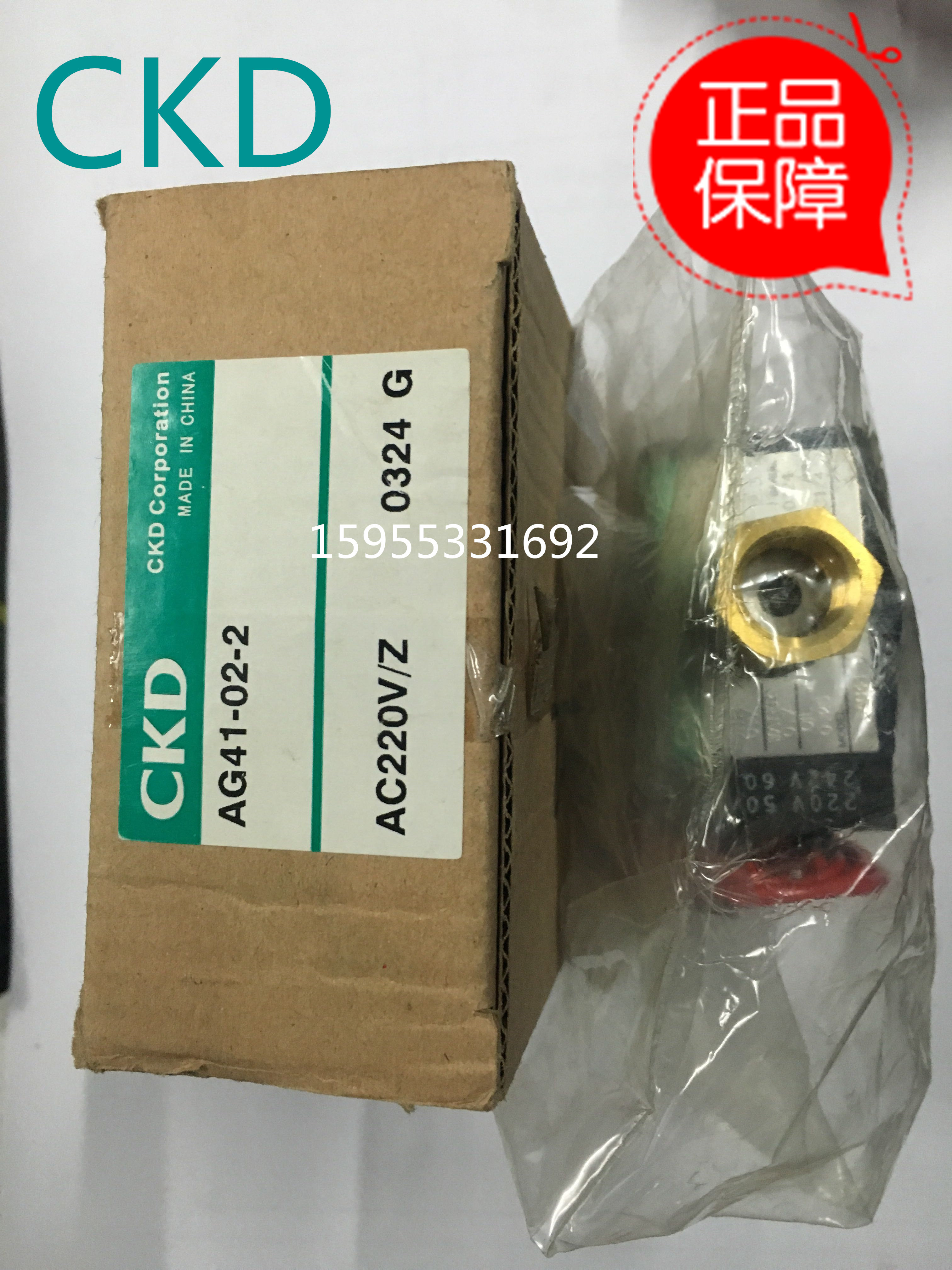 气动元件CKD电磁阀AG41-02-2/1-03A/02E/H-AC220AC110DC24V原装