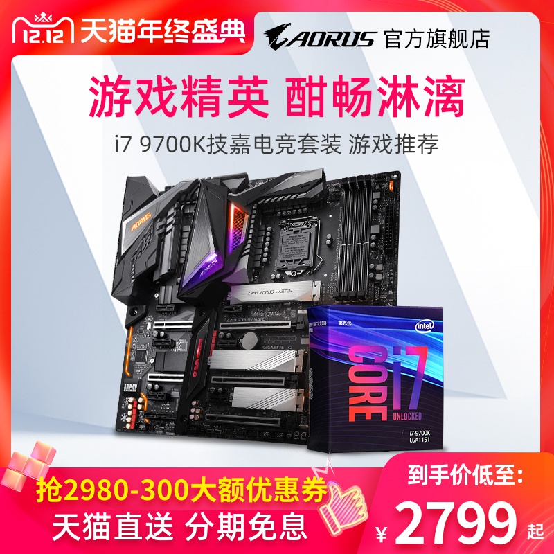 Купить Комплекты оборудования ПК платы, процессоры, HDD Гигабайт/два ...