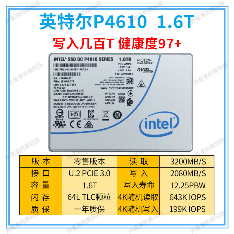 英特尔P4610 3.2TB U.2 SSD到底值不值？企业级硬盘真相揭秘！-固态硬盘-淘宝百科网