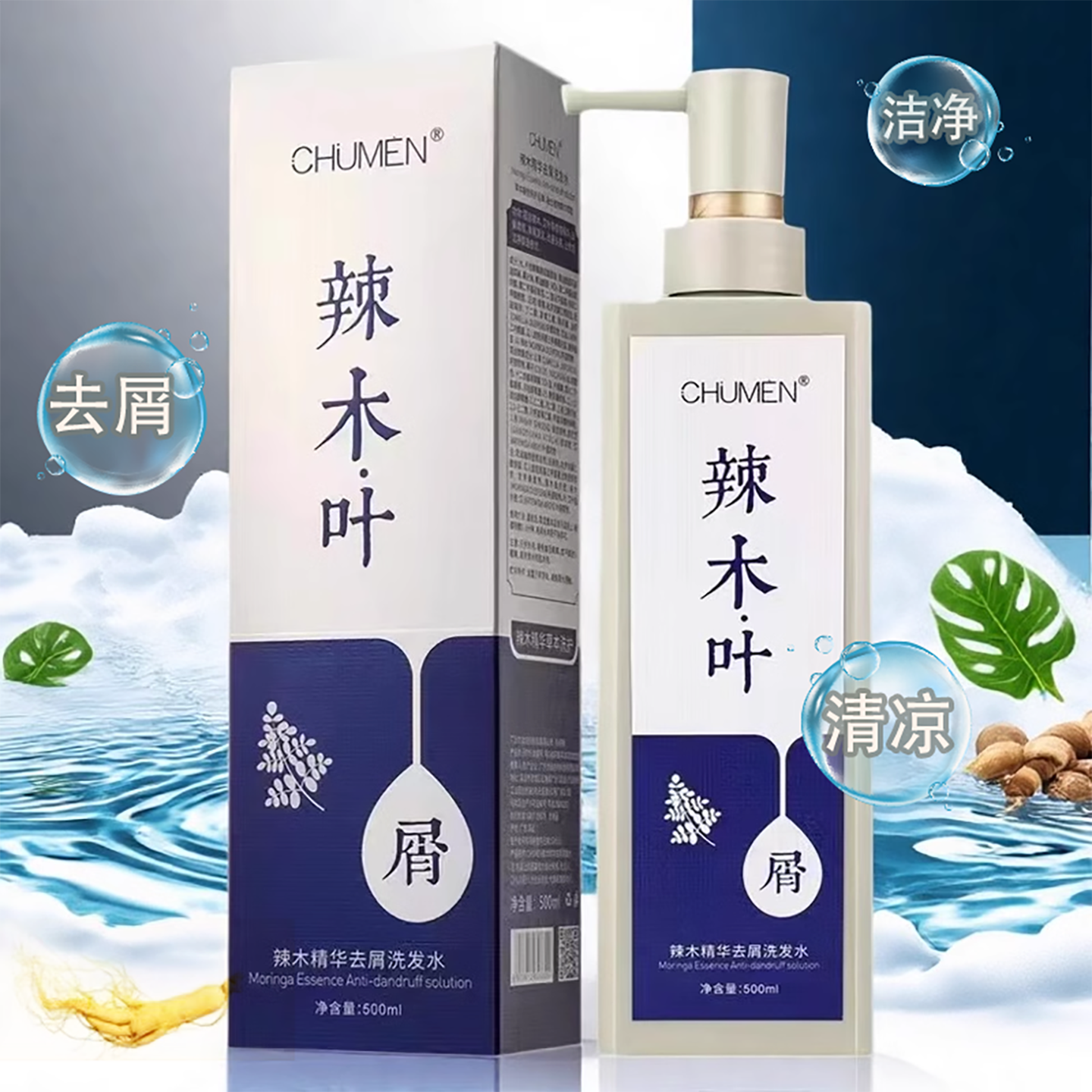 CHUMEN辣木精华去屑洗发水：头皮痒？油头救星来了！_洗发水_淘宝美妆网