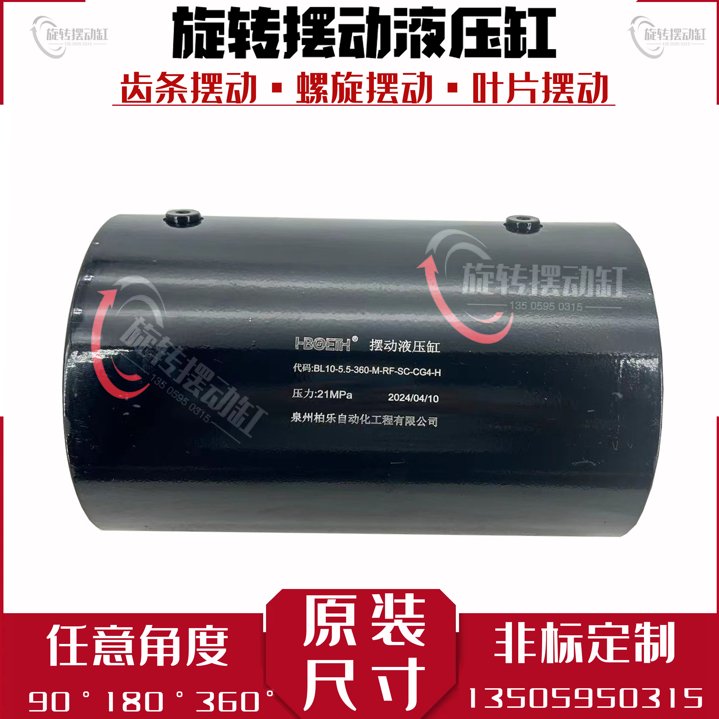 HELAC螺旋摆动油缸L10-5.5-M-R-F360-S1-O-H：工业神器！精准旋转液压动力新体验🔥-液压缸-淘宝好物网