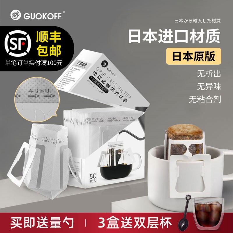 50pcs coffee filter bags - drip bag style! a must-have for lazy coffee ...