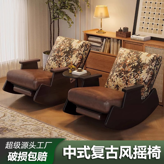 Chinese retro rocking chair nap lounge chair home bedroom balcony ...
