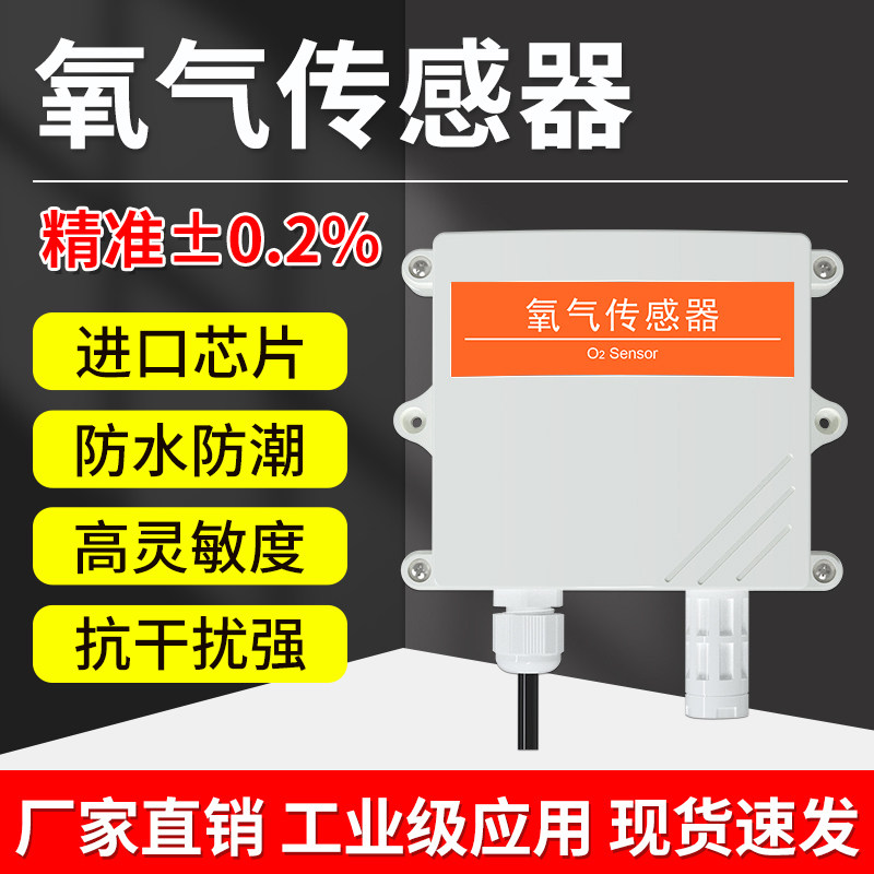 [USD 21.02] Oxygen Sensor O2 Gas Concentration Oxygen Content Noise ...