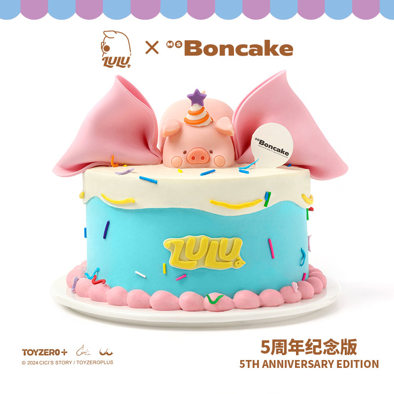 LuLu猪五周年联名MS BONCAKE蛋糕，北京上海同城配送，甜蜜来袭！-生日-淘宝百科网