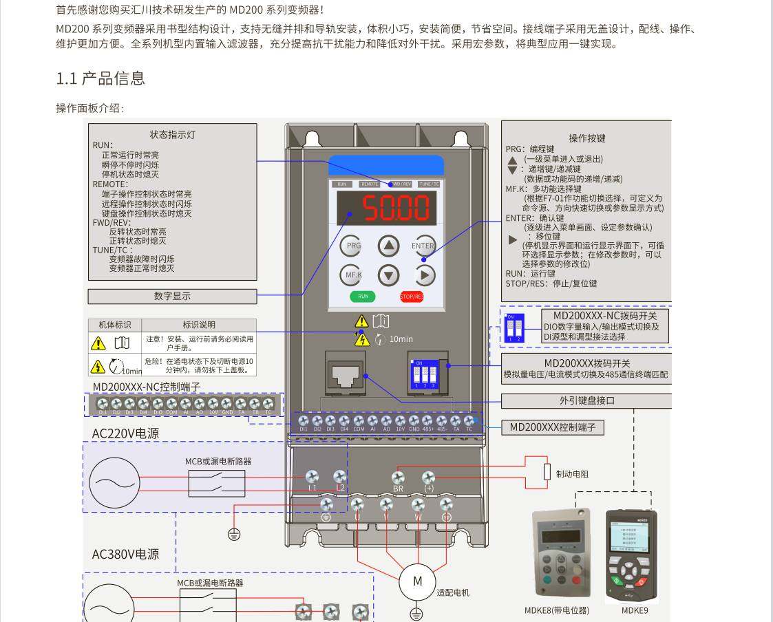 汇川原装变频器MD200S0.4B0.75B2.2BMD200T0.4B 0.75B2.2B 3.7 nc-阿里巴巴