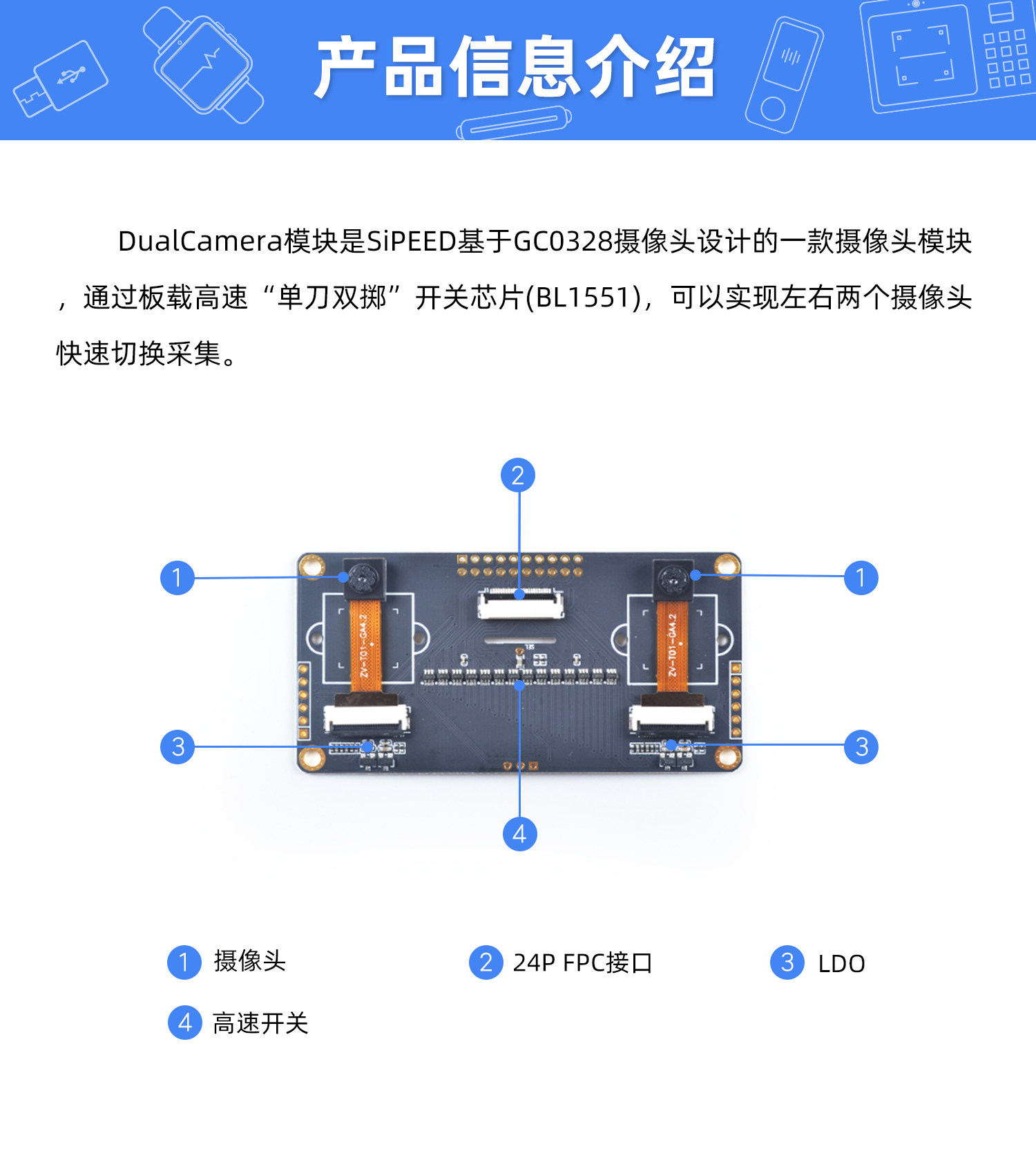 Sipeed GC0328 双目摄像头 Maix 开发板 立体视觉 深度视觉-阿里巴巴