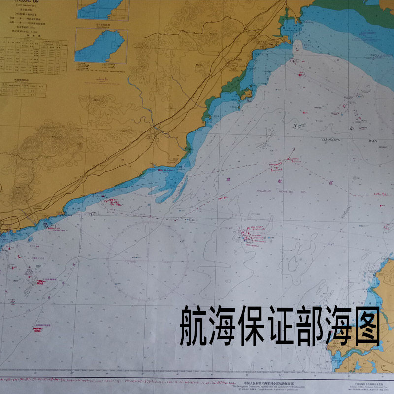 [USD 41.64] The new version of the ship's paper chart with the paper ...