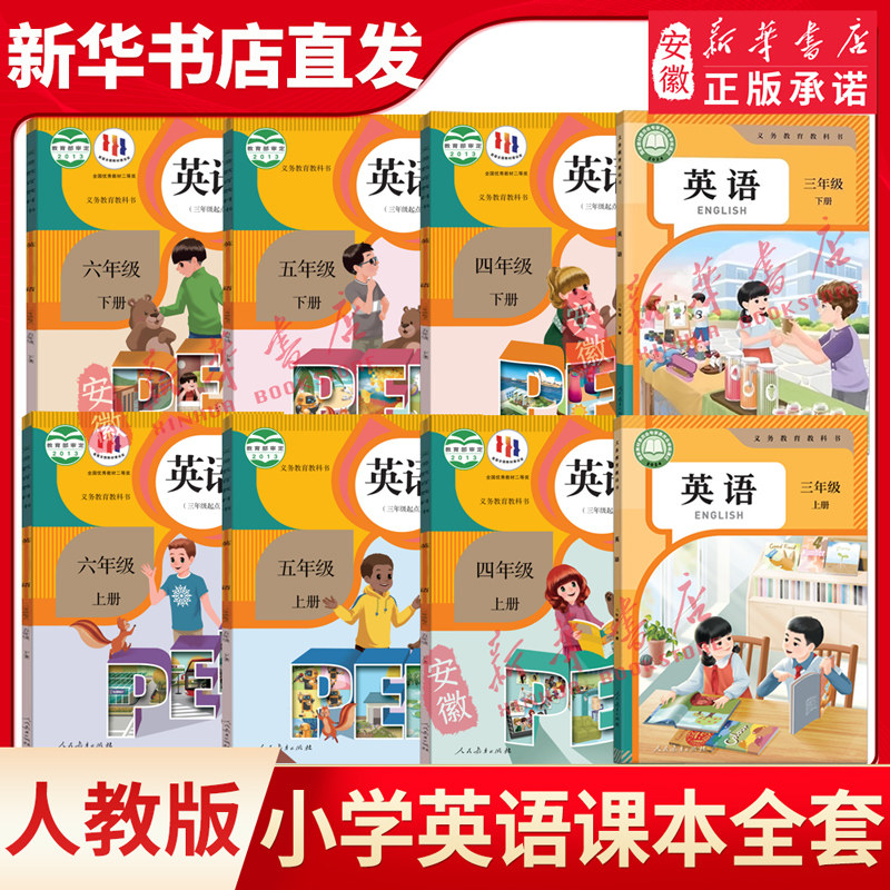Primary school 3456th grade English textbook full set 3456 grade ...