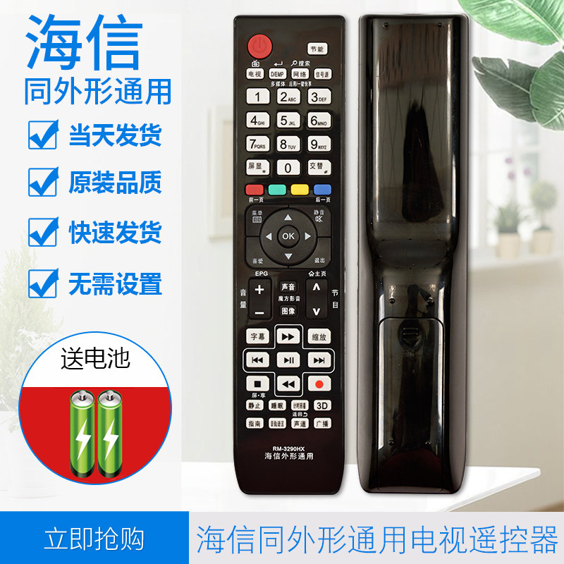 [USD 9.47] CN32905 Haixin TV remote control general 32901 32902 32906 ...