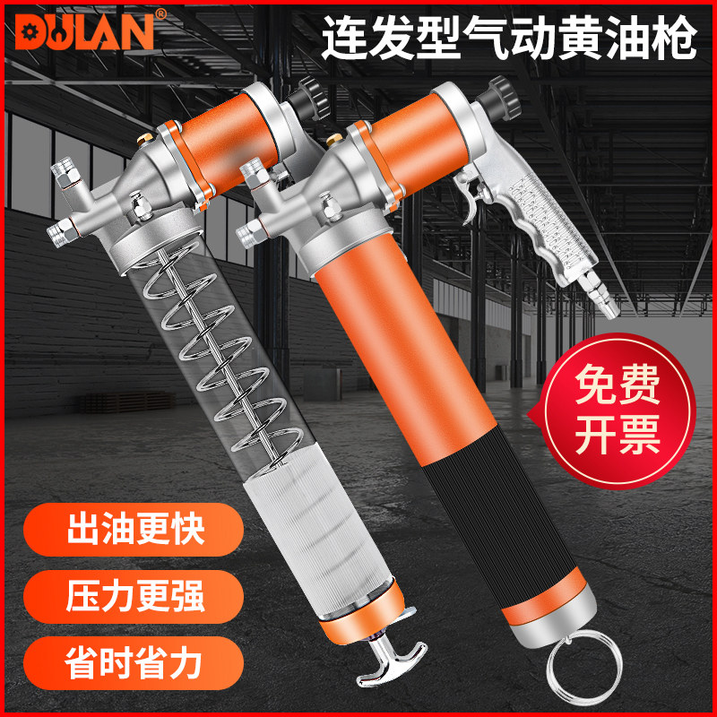 [USD 73.46] Pneumatic butter gun small butter machine burst high ...