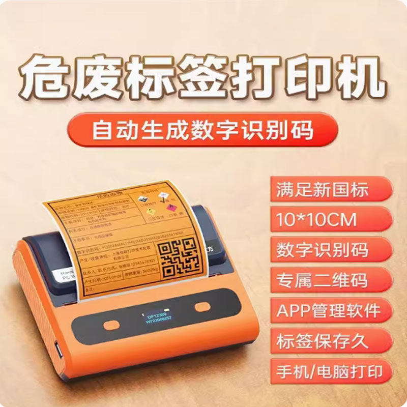 De tong dp12369/12370 wide-format hazardous waste label printer ...