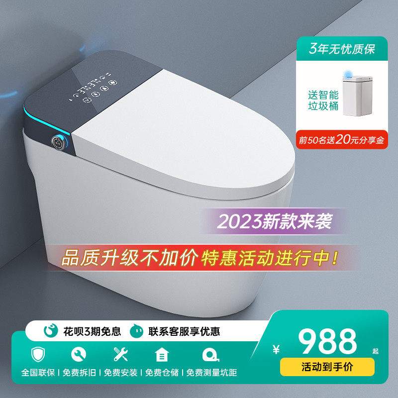 小米桶輕智能馬桶家用無水壓限制全自動翻蓋一體式家用電動坐便器-Taobao