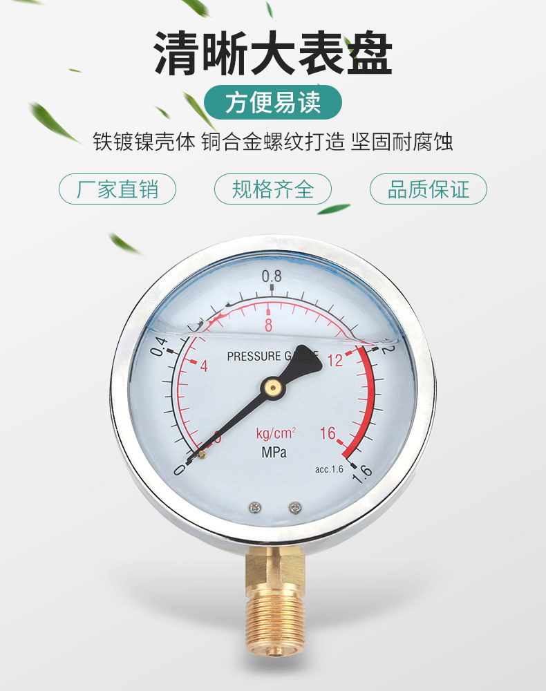 Yn-100 shockproof stainless steel vacuum negative pressure gauge ...