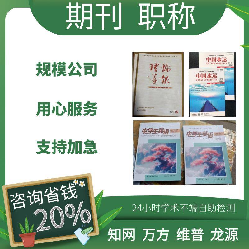 论文投稿秘籍：CN核心期刊、SCI、EI，如何高效发表晋升必备文章？-论文检测与查询-淘宝好物网