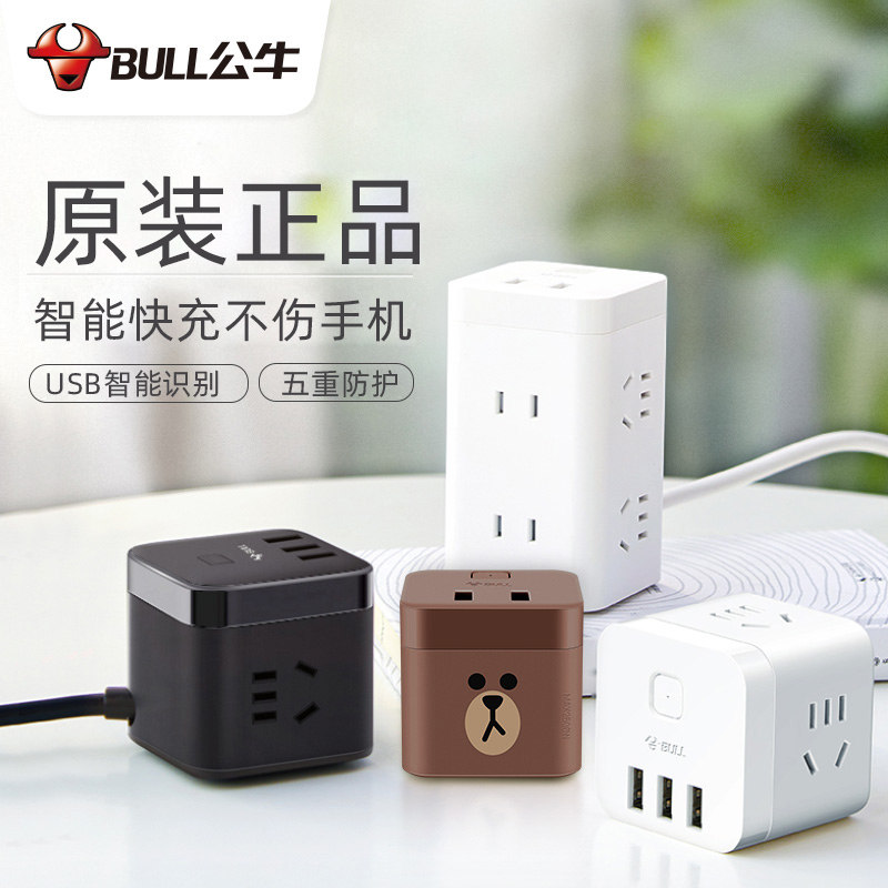 Bull usb small Rubik's cube socket home Red Bull smart row plug multi ...