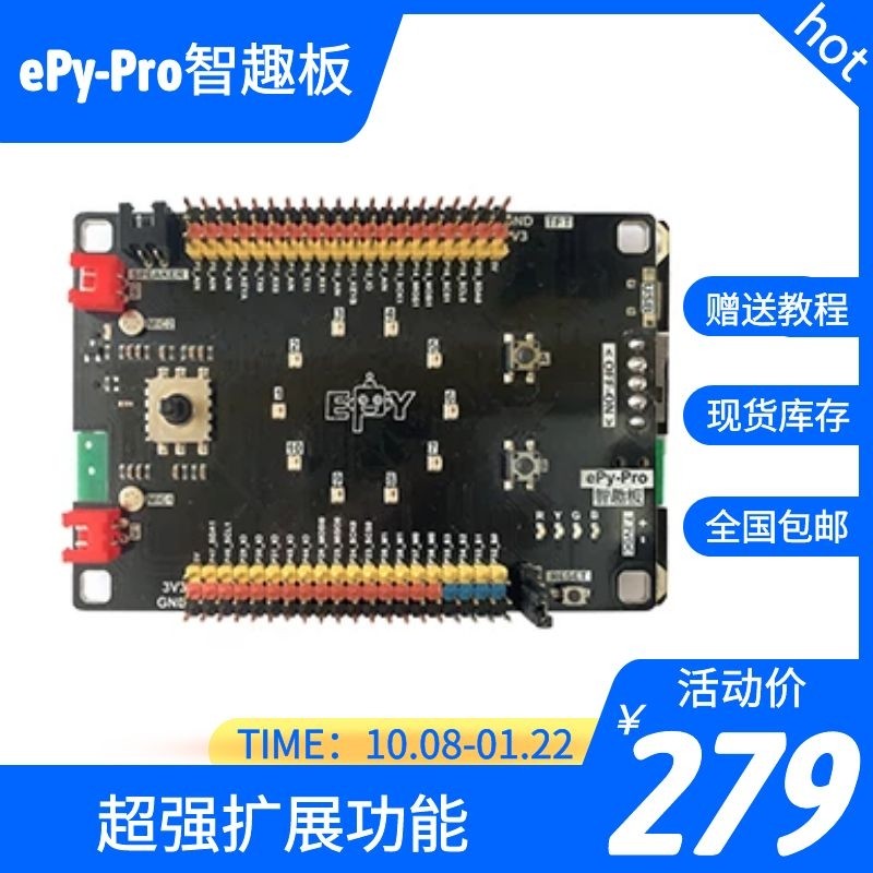 Python Blockly 圖形程式設計學習板ePy-Pro智趣板-Taobao