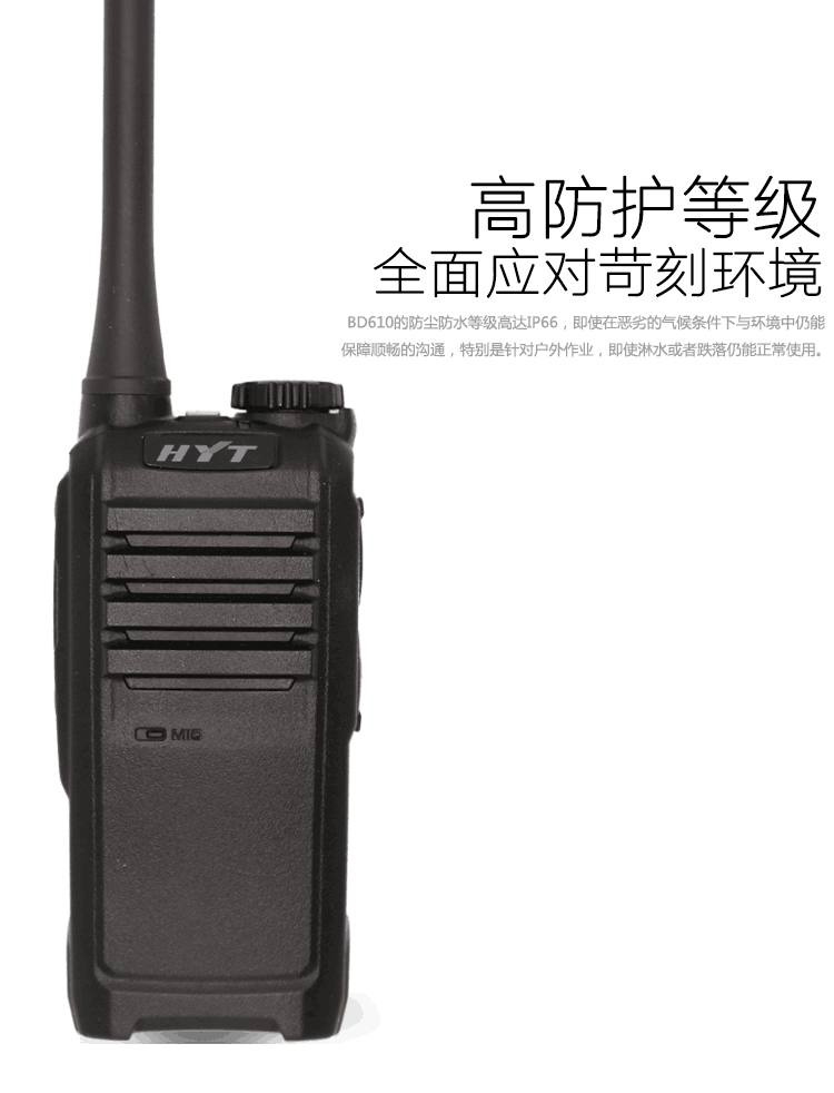 原装正品HYT海能达TC320 & Hytera好易通TC310对讲机：户外探险&团队协作必备神器！-对讲机-淘宝好物网