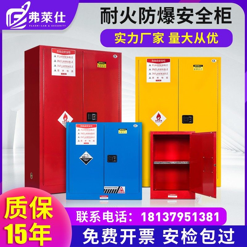 [USD 92.32] Explosion-proof cabinet dangerous chemical storage cabinet ...