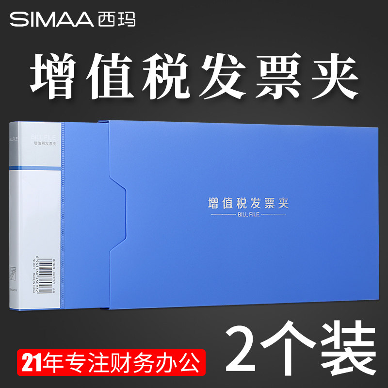 [USD 10.41] Sima VAT Special Invoice Folder Note Folder Folder Folder ...