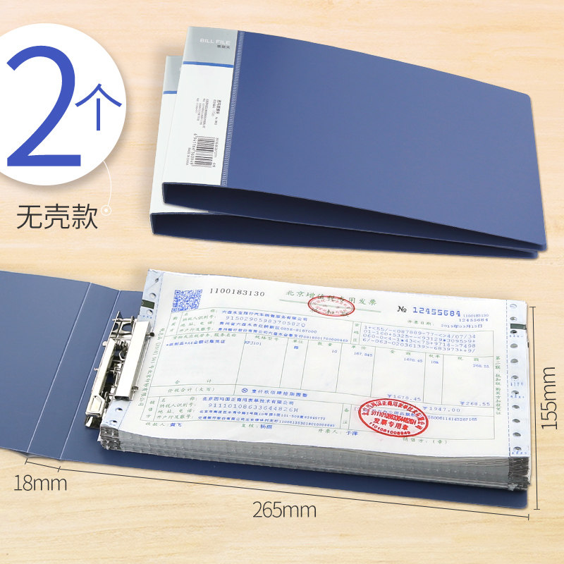 [USD 10.41] Simma VAT special invoice folder folder folder financial ...