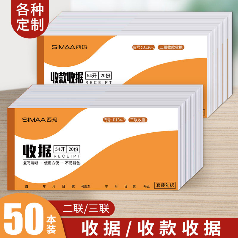 [USD 6.88] 10 20 50 receipts receipt customized column multi-column two ...