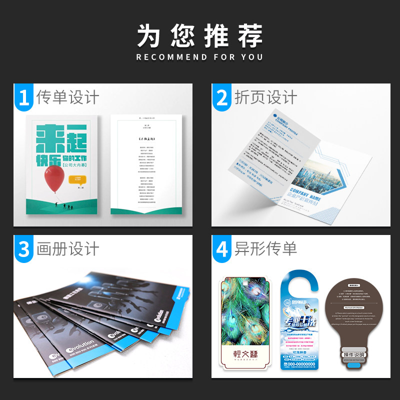 [USD 18.37] Hui Yunxuan leaflet printing leaflet printing custom double ...