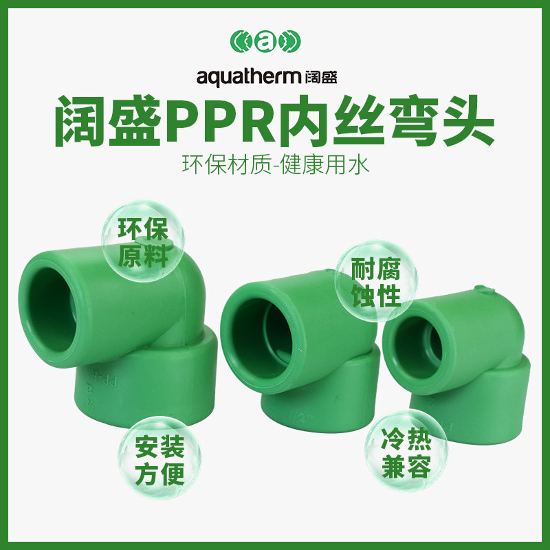 [USD 25.37] Original imported aquatherm wide-end PPR hot and cold water ...