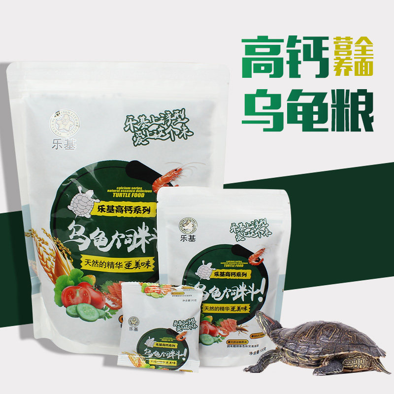 [USD 4.98] Leji high calcium turtle grain turtle feed Brazilian turtle ...