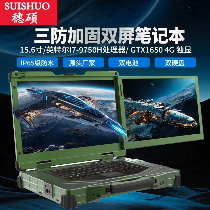 Suisuo 15.6inch IP65 Waterproof Dual-Screen Triple-Screen Rugged ...