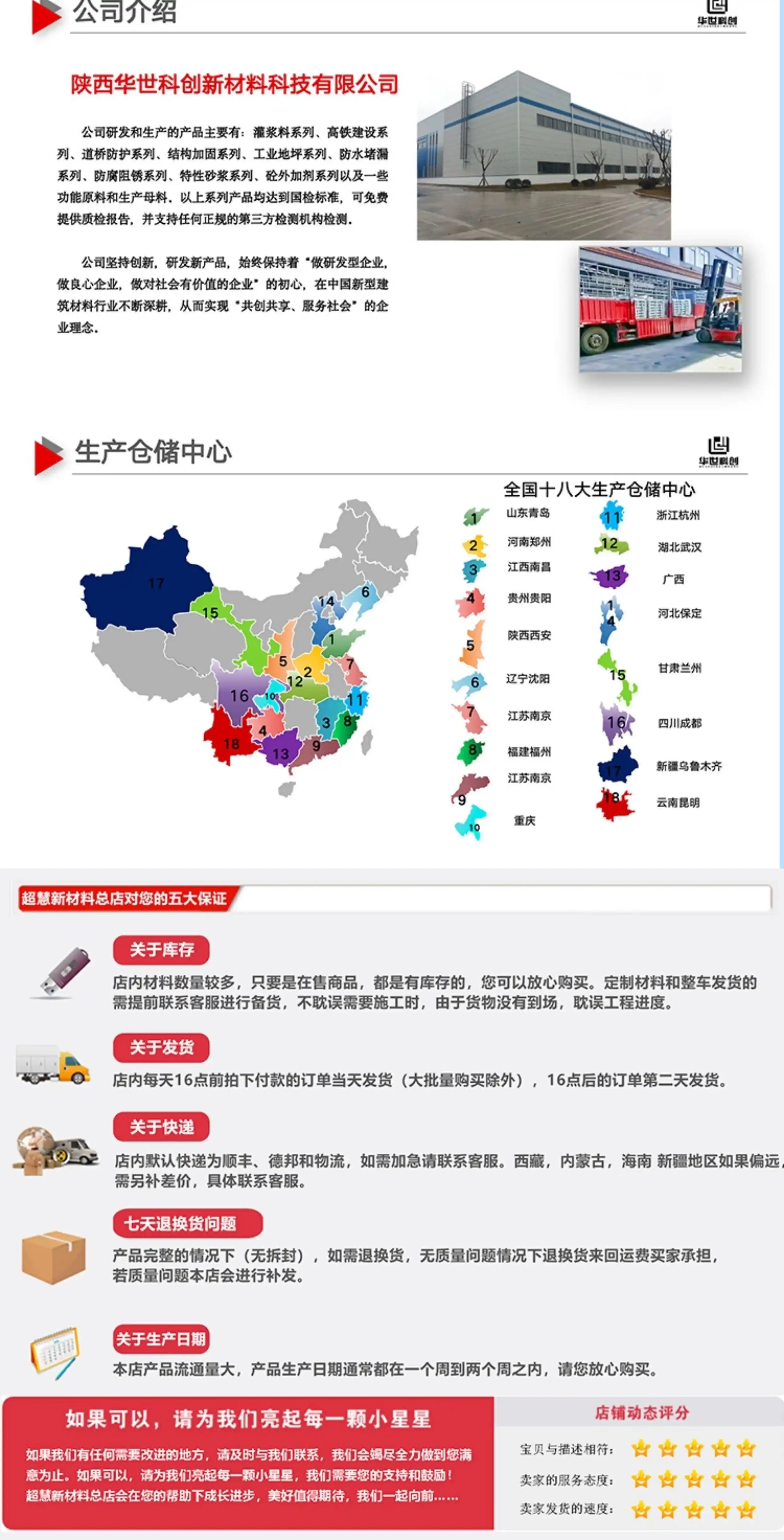 UHPC超高性能混凝土高強度水泥C80-C100-C120-C140鋼纖維加固材料