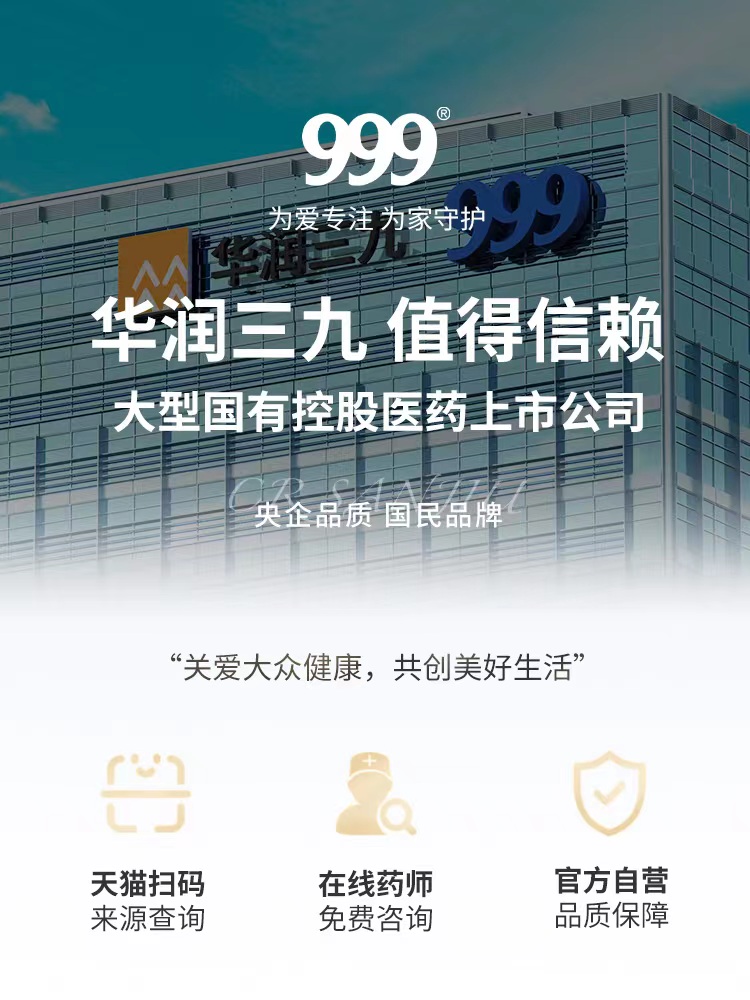 999皮炎平复方醋酸地塞米松乳膏三九软膏正品湿疹皮炎药过敏止痒