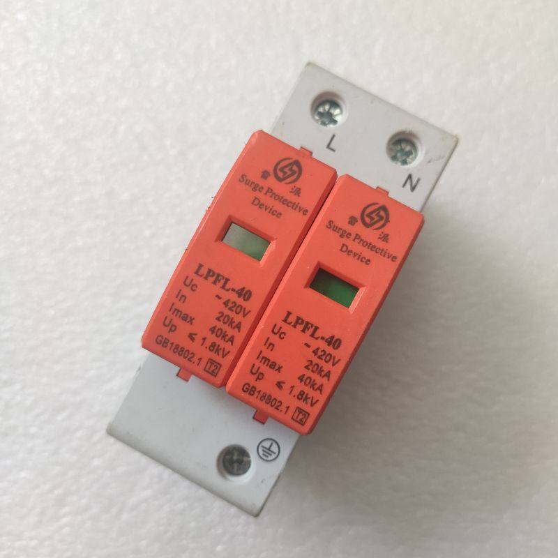 LPFL-40防雷器 电涌保护器 420V 浪涌保护器 拆机的可直拍