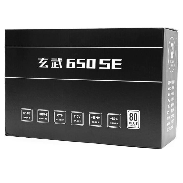 静音还是散热？驿晨宇玄武650SE电源能否满足你的高性能需求？评测来啦！-电源-淘宝好物网