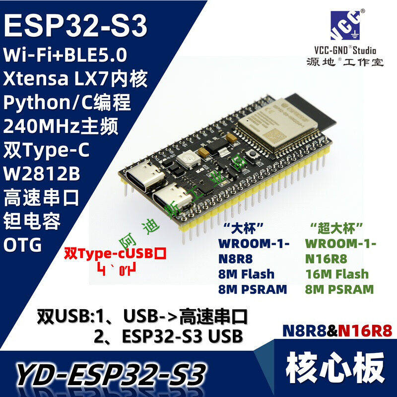 源地ESP32-S3开发板：智能硬件爱好者的福音！带你解锁无限可能！-点读机-淘宝好物网