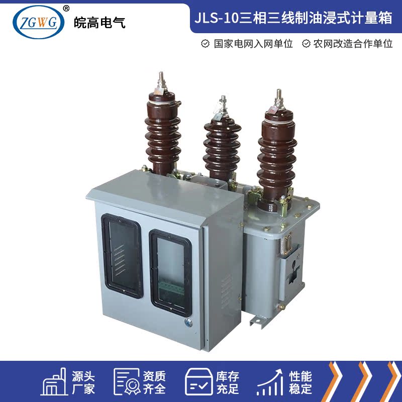[USD 33.39] JLS-10 High Pressure Meter Box 10kv Oil Immersion Power Meter Box 6KV Outdoor Column ...