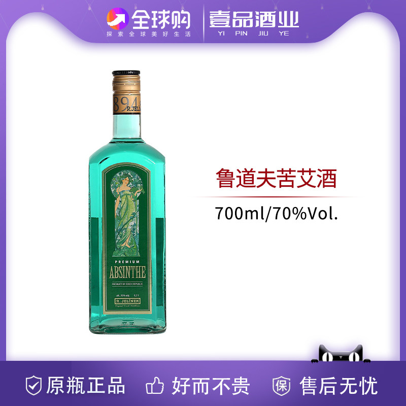 捷林鲁道夫苦艾酒Rudolf Absinthe 700ml：神秘绿宝石，带你穿越时光的醉人滋味！🌟-威末-淘宝好物网