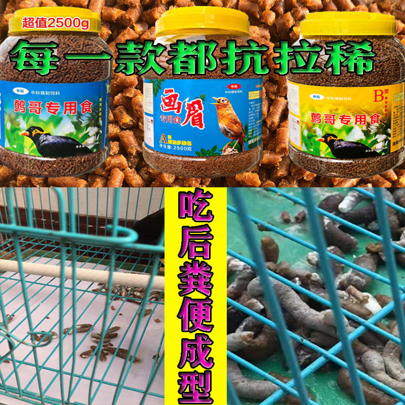[USD 29.27] Gracle Bird Food Feed Grackle Feed Boggie Bird Food Boggie ...