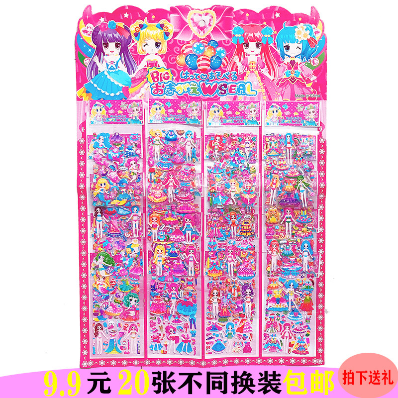 Kids' princess stickers: 3d cartoon dress-up bubble stickers ...