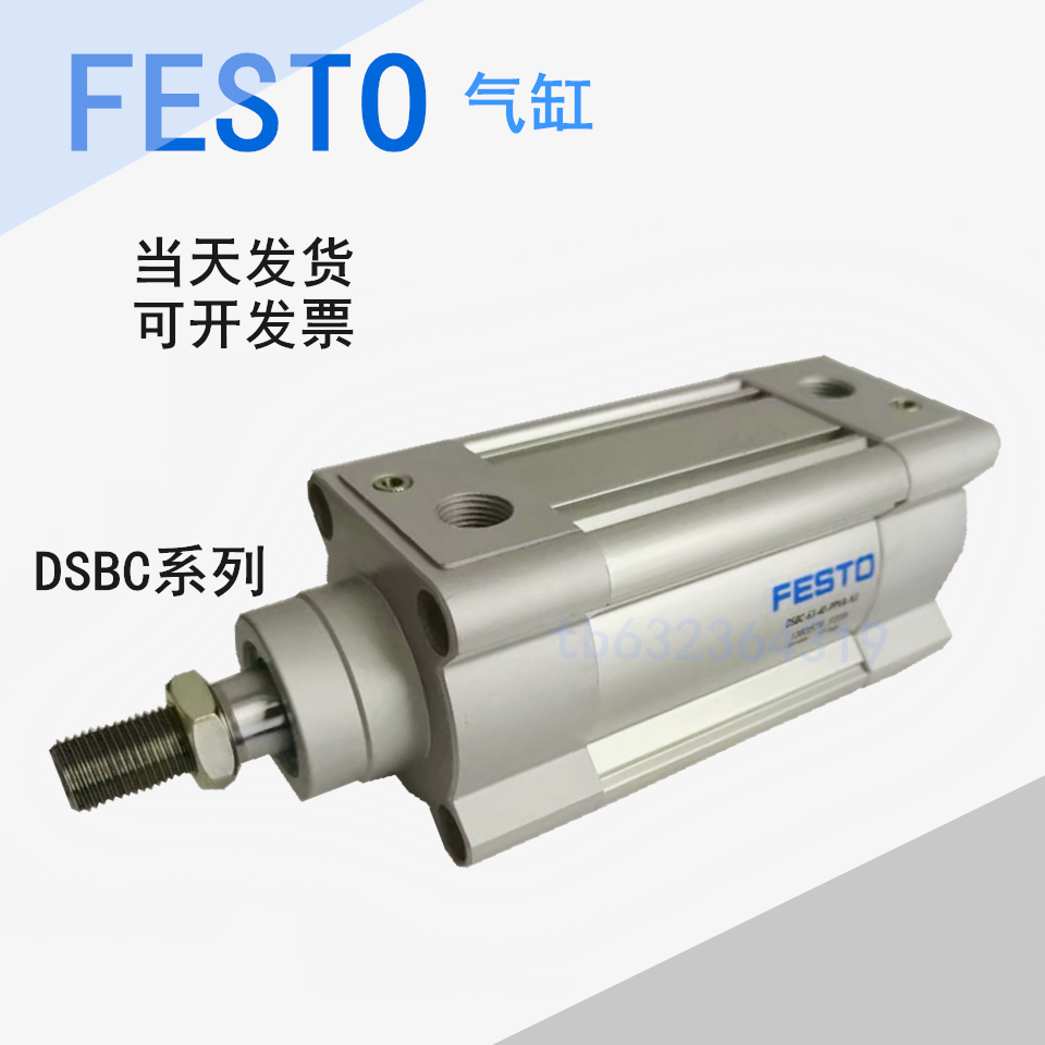 FESTO DNC/DSBC-32-25-40-50-63-25-80-100-125-160-200-PPV-A-KP-阿里巴巴