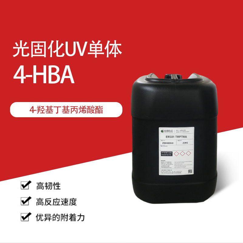 4-HBA 4-羟基丁基丙烯酸酯：日本大阪有机光固化UV单体，解锁高效UV固化新体验！🌟-成膜助剂-淘宝百科网
